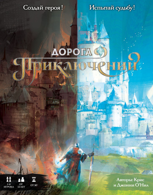 Настольная игра «Дорога приключений». Обзор | Игры | Мир фантастики и ...